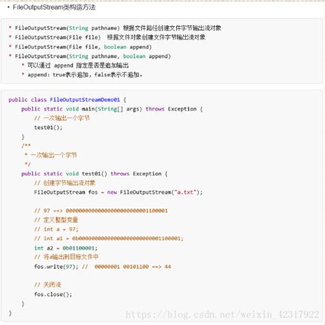 Java Io操作详解 Csdn博客