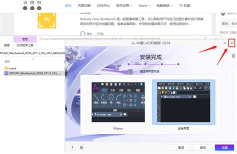 中望cad 机械 V2024 Sp13 激活版 Cad三维制图 克隆窝