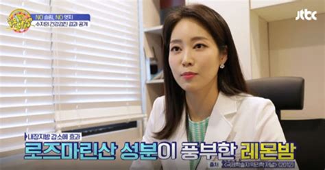 즐거운 감량생활 나르샤 이수지 다이어트 비결 Ob X 레몬밤 다이어트 인기