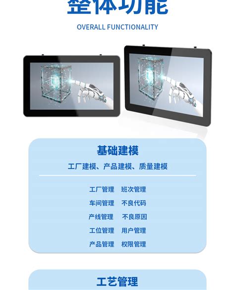 智能工业生产看板显示屏 mes e sop 系统 森克触控 上海森克电子科技有限公司