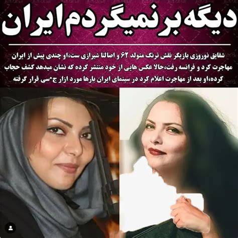 سرنوشت سیاه و واقعی خانم بازیگر ترنگ سریال بیداری شقایق نوروزی در تله