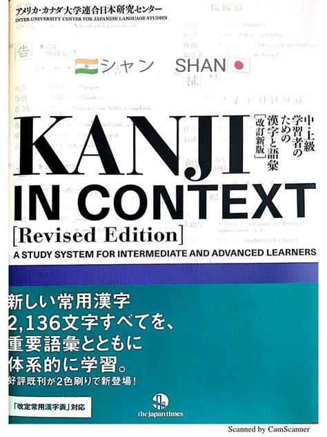 Kanji In Context Shan Pdf