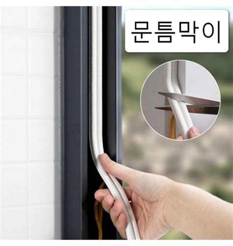 오너클랜 고무 문풍지 문틈막이 틈새막이 현관문 벌레 창문 티몬