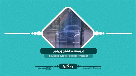 پریست درخشان پریمیر ویدیو فوتیج