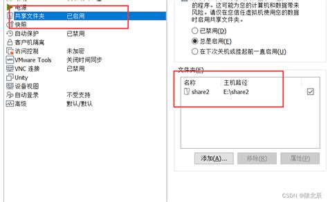关于ubuntu22 04共享文件夹挂载不上的问题 ubuntu22 04虚拟机的共享文件夹 csdn博客