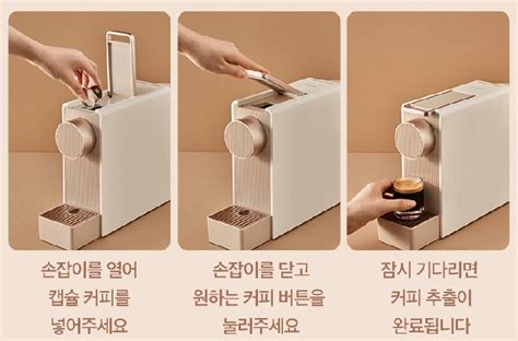 캡슐 커피 머신 추천 베스트5