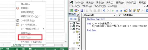 【excel Vba】シートの非表示の制御 船橋のパソコン教室・パソコンスクールisa船橋校 Staffブログ