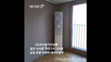 에어컨설치신원마을2단지 식사동자이3차백마마을5단지 주교동세창짜임아파트엘지 2in1 삼성 홈멀티 위니아 스탠드인버터에어컨 벽걸이에어컨설치 Dlh신용가전냉동 전문점