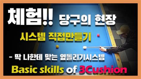 쓸쿠 기초의 활용 옆돌리기 시스템을 직접 만들어보자나하고 안어울리는거 억지로 따라하지 말고 진짜 내꺼 나한테 딱 맞는