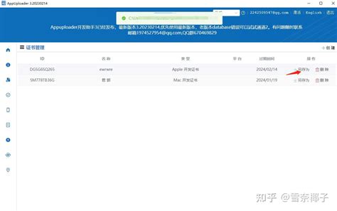 上架的时候怎么向某个版本添加构建版本 知乎