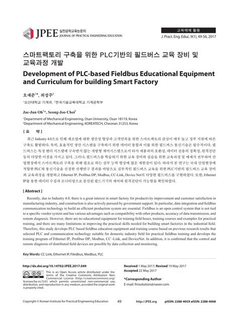 Pdf Development Of Plc Based Fieldbus Educational Equipment Dokumen