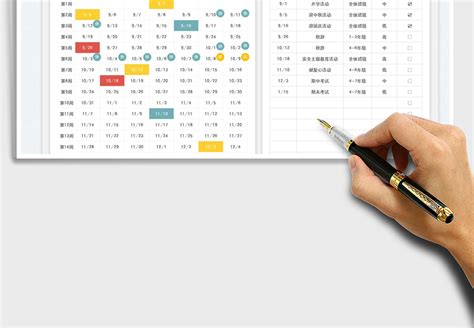 日历学校校历活动明细表 Excel表格 工图网