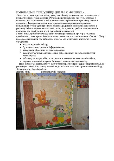 Calaméo розвивальне середовище