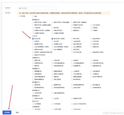 ocr 文字识别（最详细教程） orc识别 csdn博客