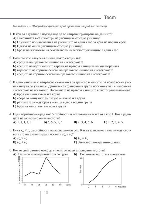Математика Задачи и тестове по всяка тема за 12 клас Учебна програма 2024 2025 Просвета