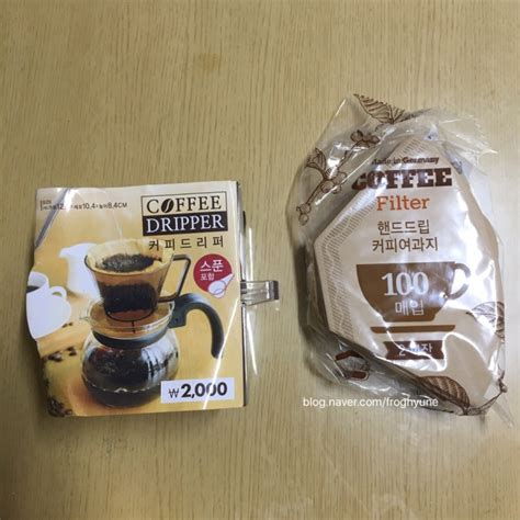 다이소 커피드리퍼 비싼거 필요 없어요 핸드드립 커피 여과지 네이버 블로그