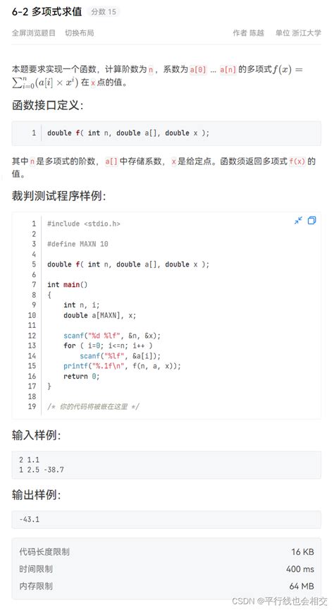 PTA 基础编程题目集 函数题 阿里云开发者社区