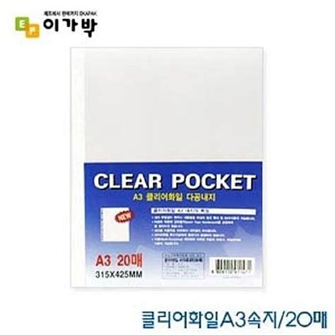 클리어화일내지a3 N9251066513 386 11 화일속지 클리어화일속지 10개묶음 홈플러스 택배배송