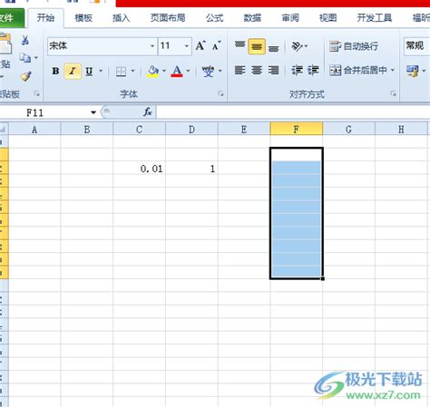 Excel输入0开头数据不显示怎么办？ Excel显示0开头数据的方法 极光下载站