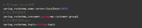 使用 rocketmq spring boot starter 来配置、发送和消费 rocketmq 消息