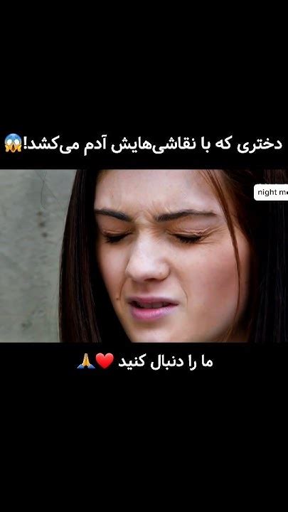 دختری که با نقاشی‌هایش آدم می‌کشد 🤯 نقاشی مرگبار داستان ترسناک دختر مرموز قتل با نقاشی