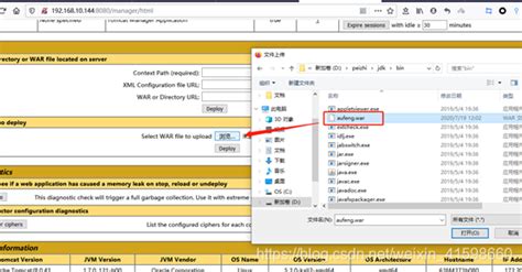 tomcat页面弱口令war包上传getshell tomcat上传war包getshell csdn博客
