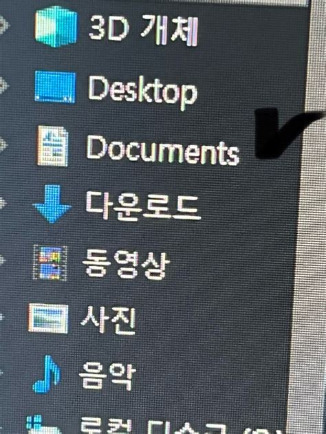 윈도우 내 문서 질문 지식in