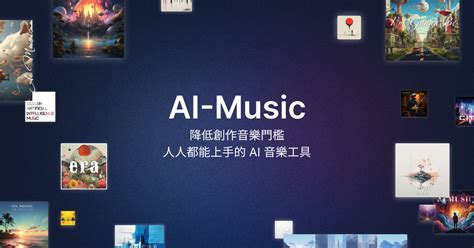 AI Music Plugin 下載 Yating Studio