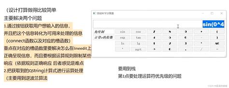 逆波兰算法 Csdn博客