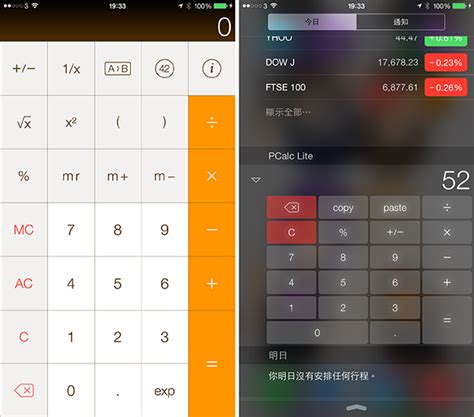 無需解鎖便知天下事！10 個 Ios 8 必用 Widget！