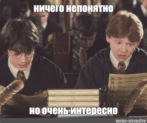 Мем ничего непонятно но очень интересно Все шаблоны Meme