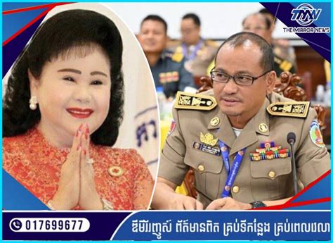 ឯកឧត្ដម ស៊ុន សុវណ្ណារិទ្ធិ និងលោកជំទាវ សូមគោរពជូនពរ សម្តេចកិត្តិព្រឹទ្ធបណ្ឌិត ប៊ុន រ៉ានី ហ៊ុនសែន