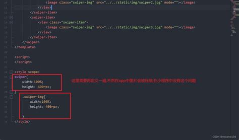 Uniapp系列 04swiper组件轮播图开发uniapp Swiper Item Csdn博客