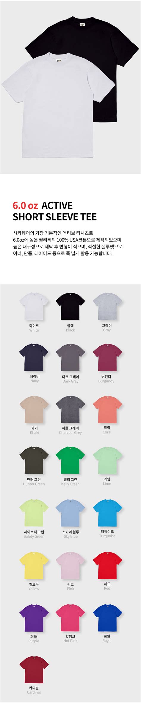 샤카웨어 60oz 액티브 무지 기본 반팔 티셔츠세이프티그린 감도 깊은 취향 셀렉트샵 29cm