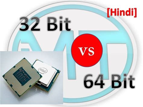 [hindi]32 bit vs 64 bit processor difference explained in detail youtube
