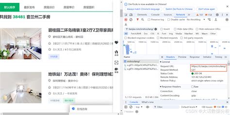Python爬虫实战，链家二手房数据轻松抓取！python爬虫实战链家二手房数据轻松抓 取 Csdn博客