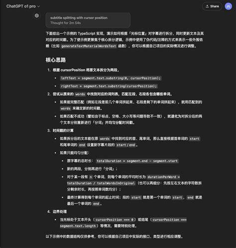 实例演示我是如何和 Ai 结对编程的 宝玉的分享