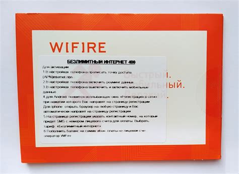 SIM-карта Wifire Безлимитный интернет за 400 р/мес (Вся Россия ...