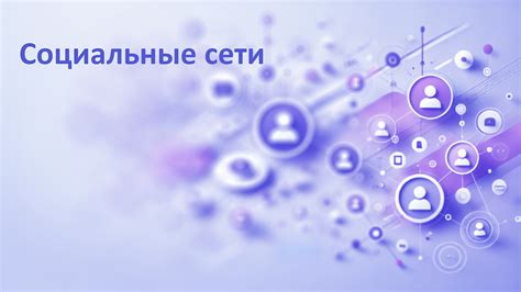 Анализ использования социальных сетей Behance