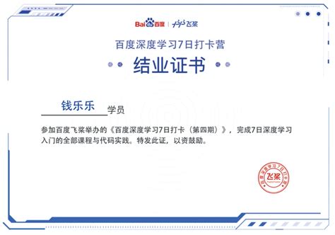 深度学习7日打卡营 从python小白逆袭成ai大神——百度大脑ai开放平台