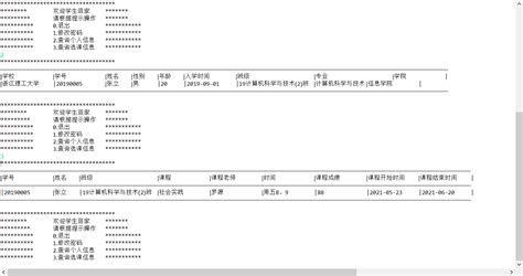 教务管理系统数据库课程设计mysql java 阿里云开发者社区
