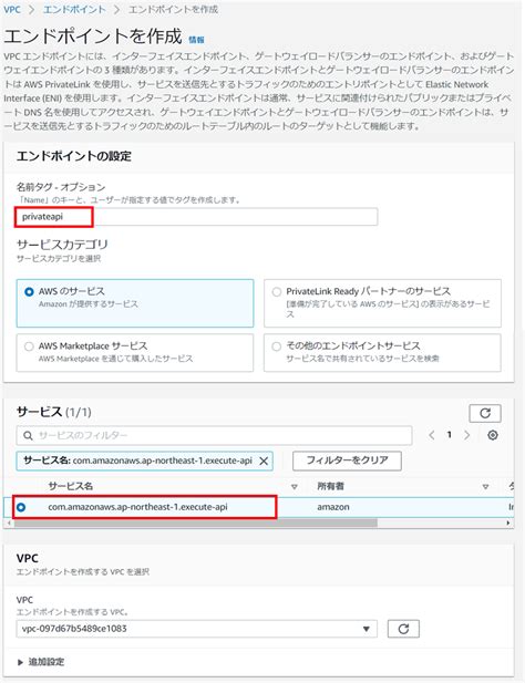 【aws】api Gatewayでプライベートapiの作成からlambda連携までやってみた！ ヒグッティ エンジニア ブログ