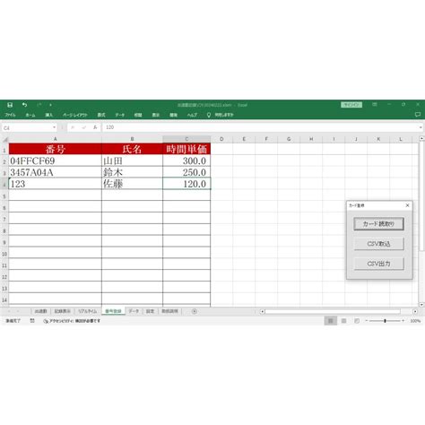 タイムカード タイムレコーダー ソフト ウェア Excel Vba Verup Njソフトウェア 通販 Yahoo ショッピング