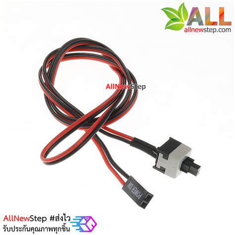 สวิตช์ Reset กดติดปล่อยดับพร้อมสาย Host Switch Line Reset Arduinoall ขาย Arduino ซื้อ Arduino