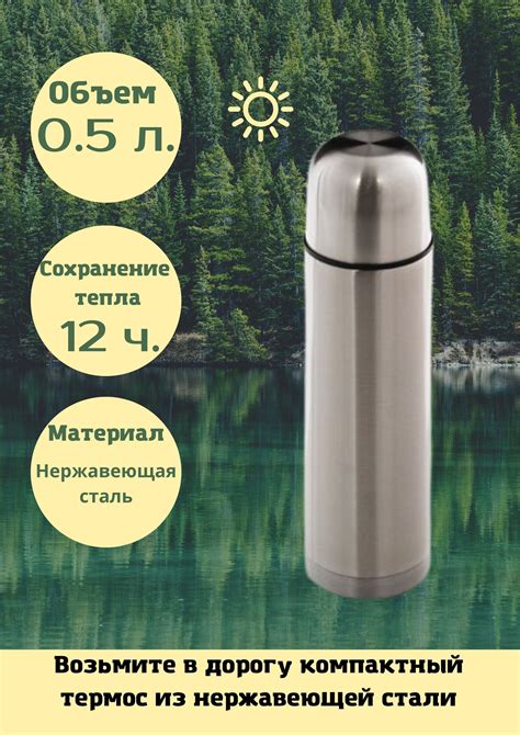 Термос, Термос с помпой Кнопка-клапан, Крышка-чашка, Непроливайка, 0.5 ...