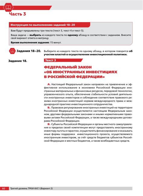 Тесты по русскому языку ТРКИ С1