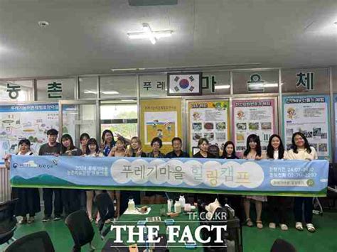 당진시 감정노동근로자 치유농업 ‘힐링캠프 개최 전국 기사 더팩트