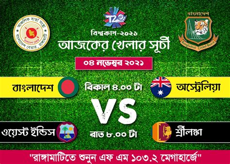 রাঙ্গামাটি বেতার বার্তা অফিসিয়াল পেজ আজকের খেলা। Facebook