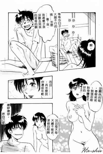ane a sister in law nhentai hentai doujinshi and manga