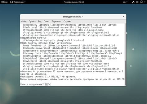 Установка пакетов Debian Losst